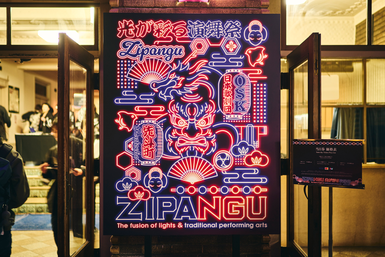 ZIPANGU | 株式会社SECAI