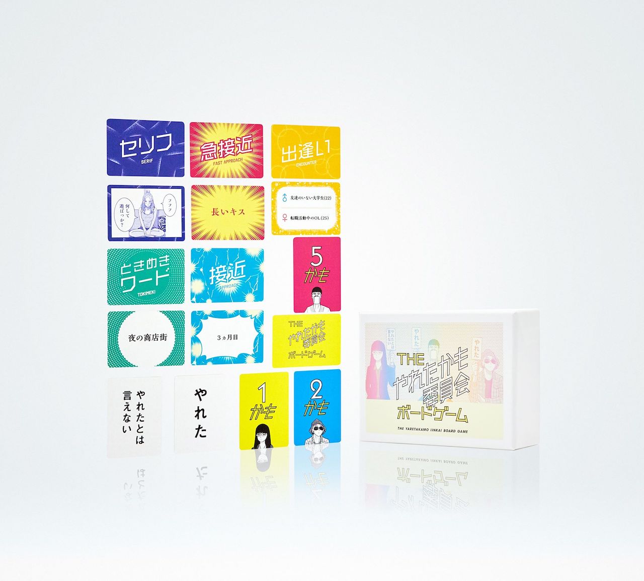 THE やれたかも委員会 ボードゲーム | 株式会社SECAI